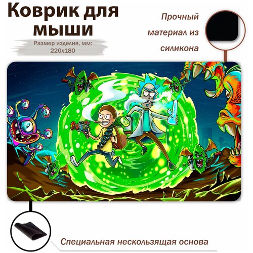 Коврик для мыши "Игровой коврик для ПК/Рик и Морти"