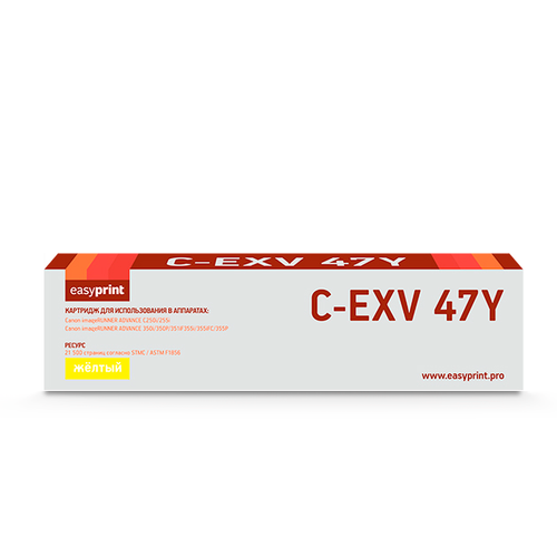 Картридж EasyPrint C-EXV47Y желтый совместимый с принтером Canon (LC-EXV47Y)