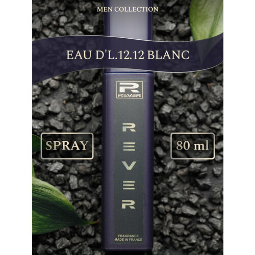 G125/Rever Parfum/Collection for men/EAU D'L.12.12 BLANC/80 мл
