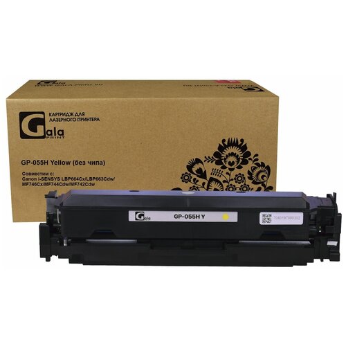 Картридж GalaPrint 055H без чипа для Canon i-SENSYS LBP664Cx/LBP663Cdw/MF746Cx/MF744Cdw/MF742Cdw 5900 копий лазерный, совместимый, цвет желтый