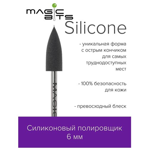 Magic Bits Фреза силиконовый полировщик 6 мм