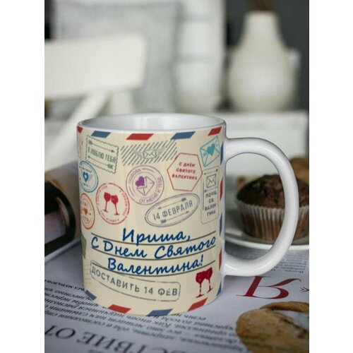 Кружка для чая "Штампы" Ириша чашка с принтом подарок на 14 февраля подруге любимой женщине