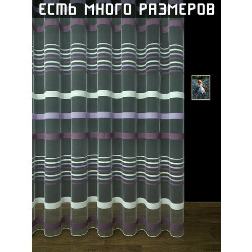 Однотонный тюль грек сетка с цветными горизонтальными полосками без люрекса 300x250 см.