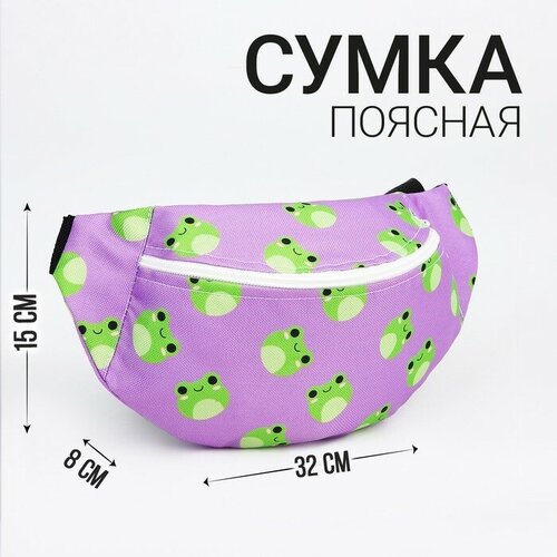 Сумка поясная NAZAMOK KIDS, зеленый, фиолетовый
