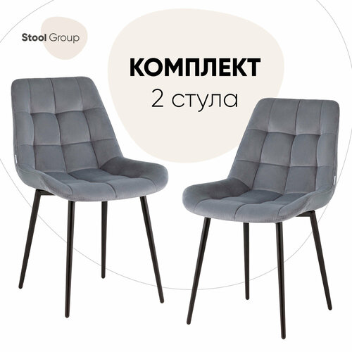 Стулья для кухни 2 шт Флекс велюр storm