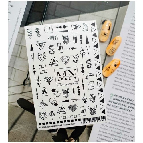 MIW Nails "Слайдеры для ногтей" водные наклейки для дизайна #S-03 цветной геометрия