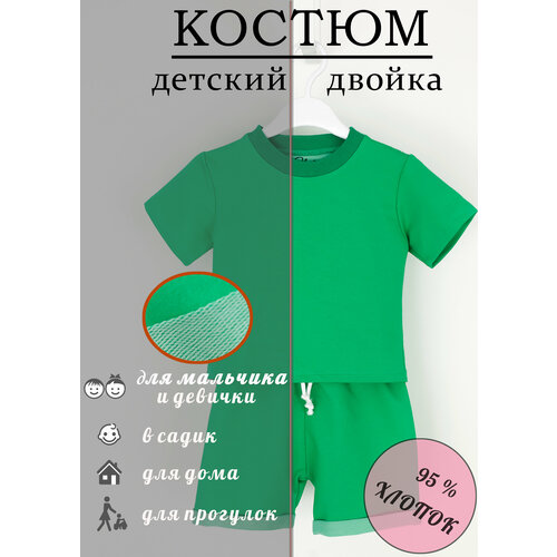 Комплект одежды Plidjen, размер 74, зеленый