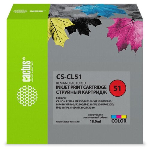 Картридж CL-51 Color для струйного принтера Кэнон, Canon PIXMA iP 6310, iP 6310 D