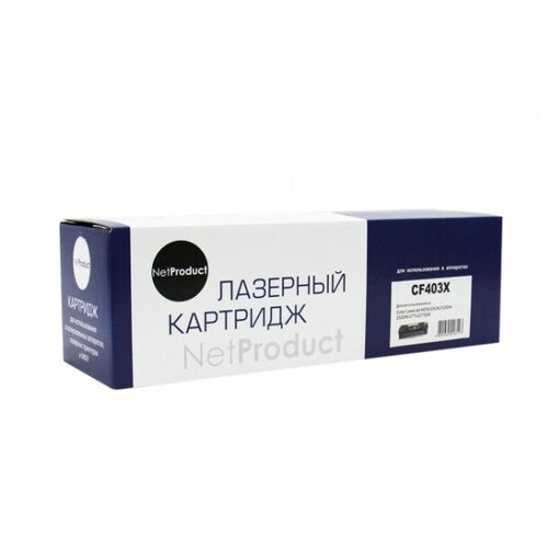 Картридж NetProduct N-CF403X, 2300 стр, пурпурный