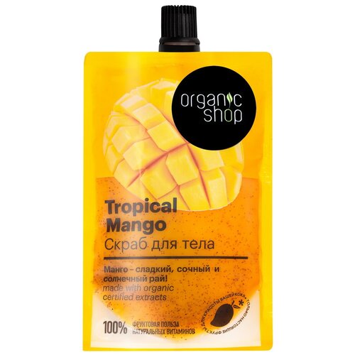 Organic Shop Скраб для тела Тропический манго, 200 мл дой пак