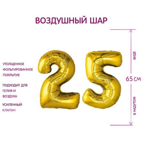 Шар фольгированный 32" «Юбилей 25 лет»