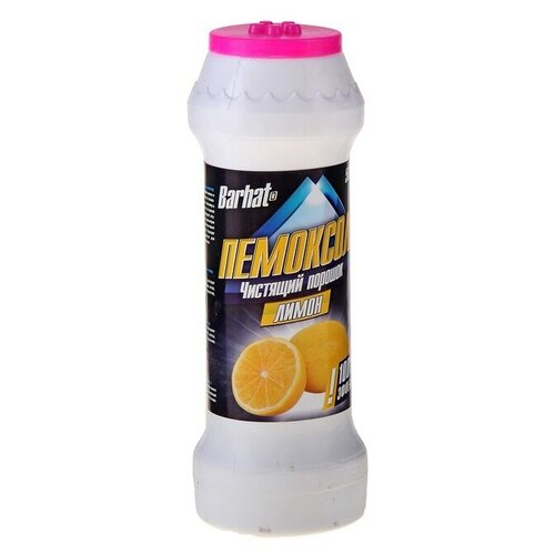 Чистящий средство Barhat "Пемоксоль" Лимон, порошок, 500 г