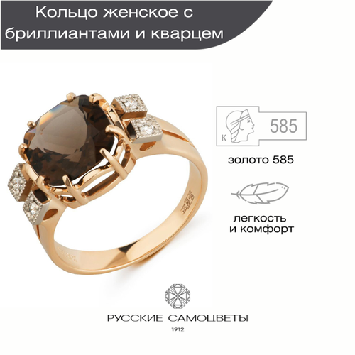 Перстень Русские Самоцветы, красное золото, 585 проба, бриллиант, кварц, размер 17, коричневый, золотой