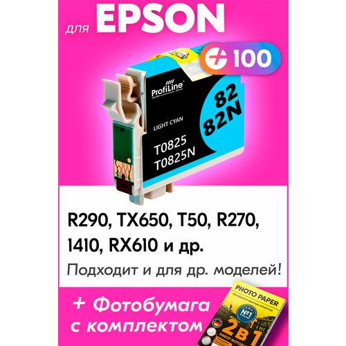 Картридж для Epson T0825, Epson Stylus Photo 1410, RX610, R290, TX650, T50, R270 с чернилами (с краской) для струйного принтера, Светло-голубой