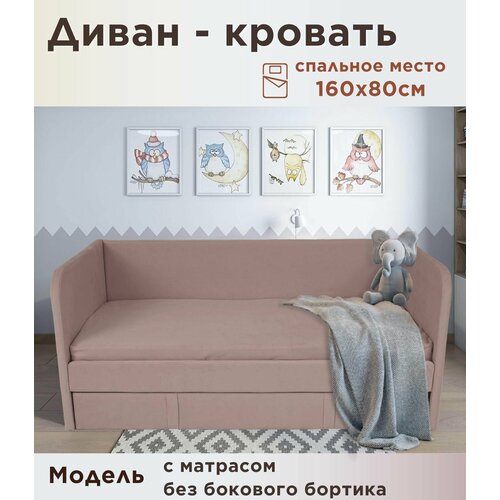 Кровать детская Бимбо 160х80 velutto 11 кровать + матрас