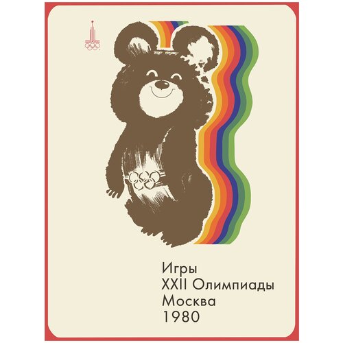 Постер / Плакат / Картина Олимпиада 1980 - Мишка 90х120 см в подарочном тубусе
