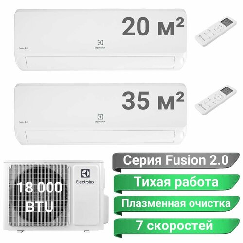Инверторная мульти сплит-система ELECTROLUX FUSION 2.0 на 2 комнаты (20м2 + 35м2), 18 000 BTU, комплект, белый