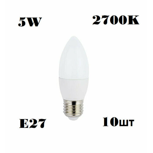 Лампа светодиодная 5W 2700K