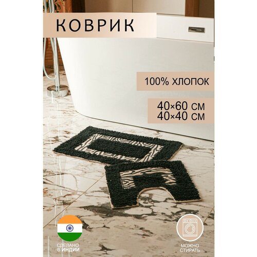 Набор ковриков для ванны и туалета Доляна «Зебра», 2 шт: 40×40, 40×60 см, 900 г/м2, 100% хлопок