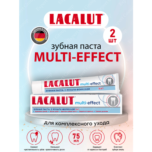 Зубная паста Lacalut multi effect 75 мл (2 шт)