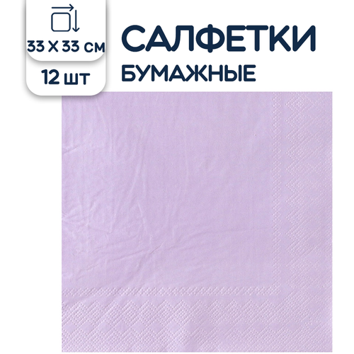 Салфетки бумажные Riota Пастель, фиолетовый, 33 см, 12 шт.
