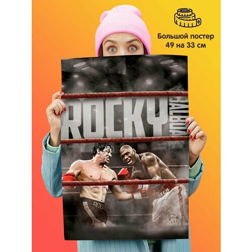 Постер плакат Rocky Рокки
