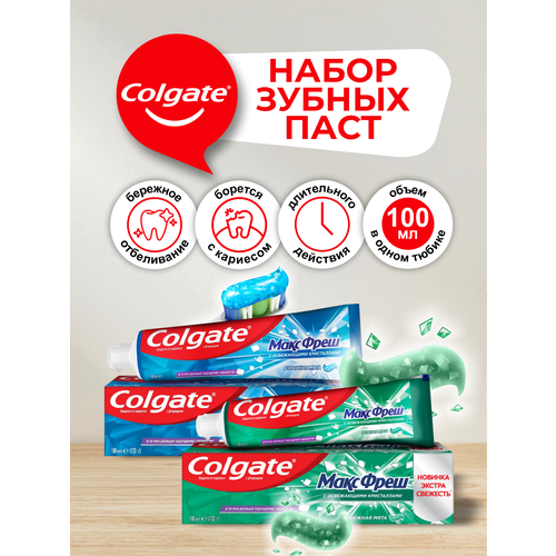 Набор зубных паст Colgate макс фреш Взрывная мята 100 мл. + Нежная мята 100 мл.