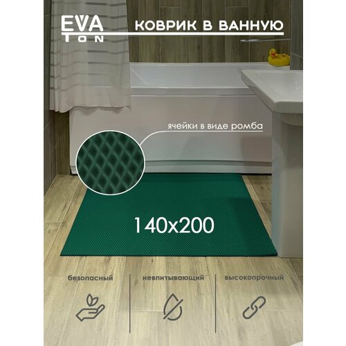 EVA Эва коврик в ванную комнату и туалет, 140х200 см универсальный, Ева Эво ковер Ромб зеленый