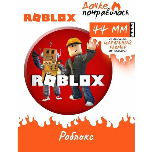 Значки на рюкзак Роблокс Roblox набор