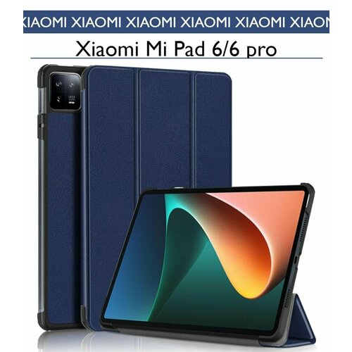 Чехол-книжка для планшета Xiaomi Mi Pad 6/Mi Pad 6 Pro 11", Синий