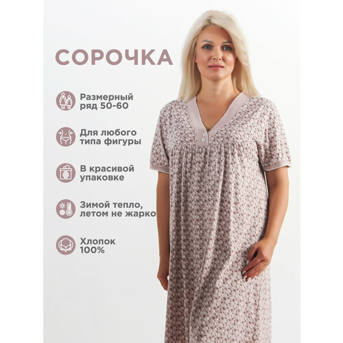 Сорочка , размер 50-52, бежевый