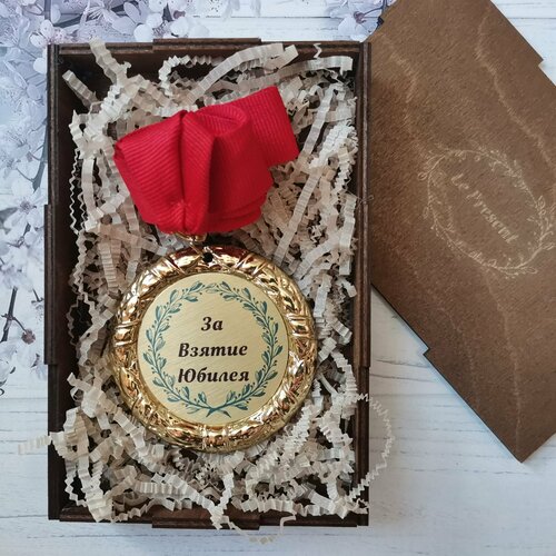 За взятие юбилея медаль металлическая на ленте, сувенир, подарок