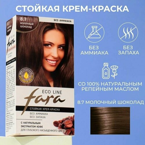 Краска для волос Eco Line 8.7 молочный шоколад, 125 г