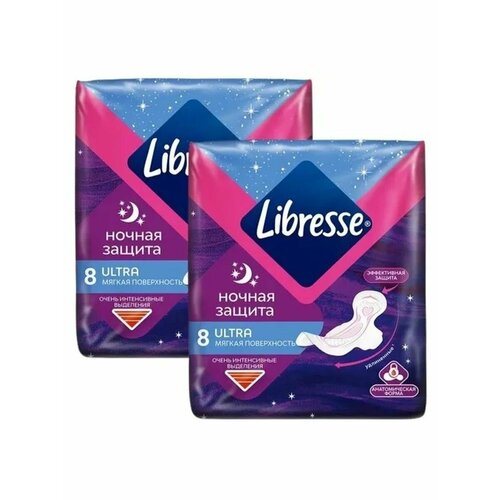 Прокладки женские гигиенические LIBRESSE ULTRA ночная защита, 2 упак. по 8 шт.
