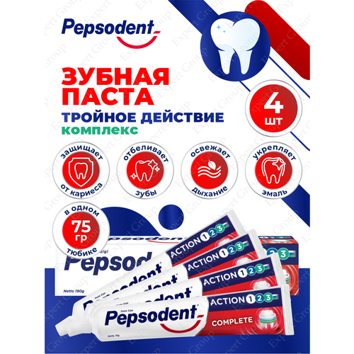 Зубная паста Pepsodent Действие 123 Комплекс 75 гр. х 4 шт.