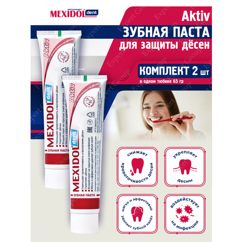 Зубная паста MEXIDOL Dent Aktiv 65 гр. х 2 шт.