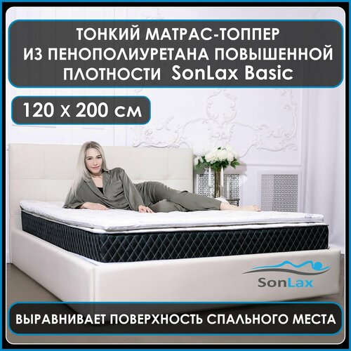 Анатомический тонкий матрас-топпер для дивана, кровати, фиксирующийся на резинках Basic 120*200