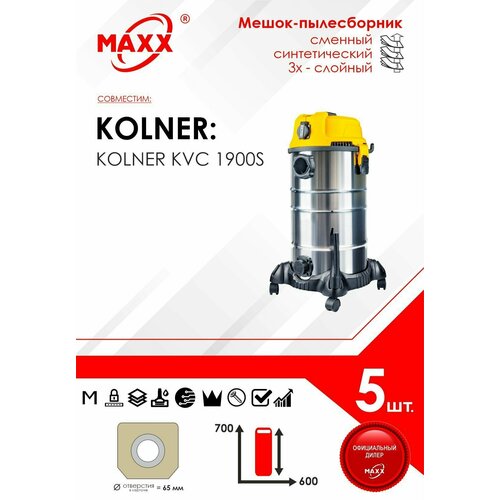 Мешки сменные 5 шт. для пылесоса Kolner KVC 1900S