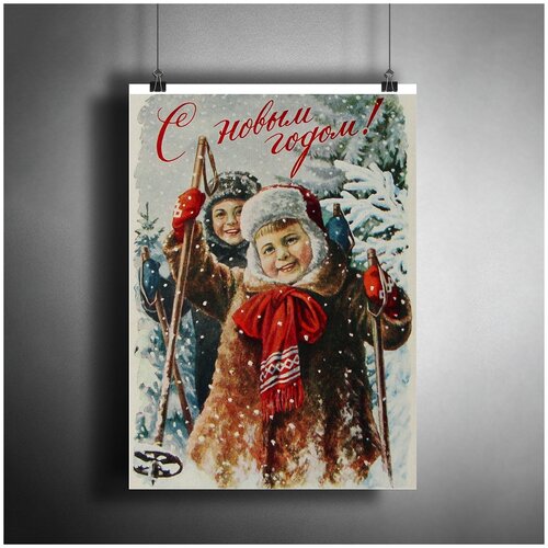 Постер плакат для интерьера "Советская открытка "С Новым Годом!". Новогоднее украшение, подарок"/ Декор дома, офиса, комнаты A3 (297 x 420 мм)