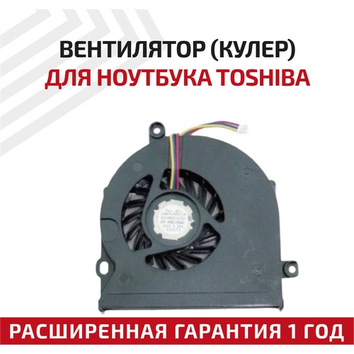 Вентилятор (кулер) для ноутбука Toshiba Satellite A300, A305, L300, L305, ver.2, 3-pin