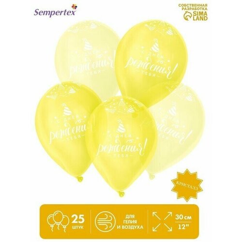 Sempertex Шар латексный 12" "С Днём рождения», прозрачный, набор 25 шт, цвет жёлтый