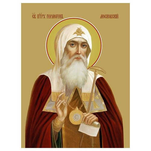 Икона на дереве ручной работы - Гермоген, патриарх Московский, 15x20x4,0 см, арт Ид3924
