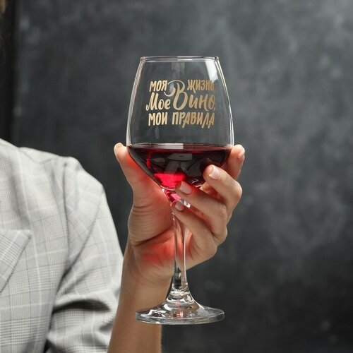 Дорого внимание Бокал для вина "Мое вино - мои правила" 350 мл, тип нанесения рисунка: деколь