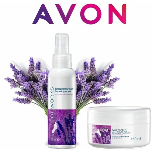 AVON Набор Ухаживающий ночной крем для ног с экстрактом лаванды, 150 мл. Дезодорирующий спрей для ног с ароматом лаванды, 100 мл