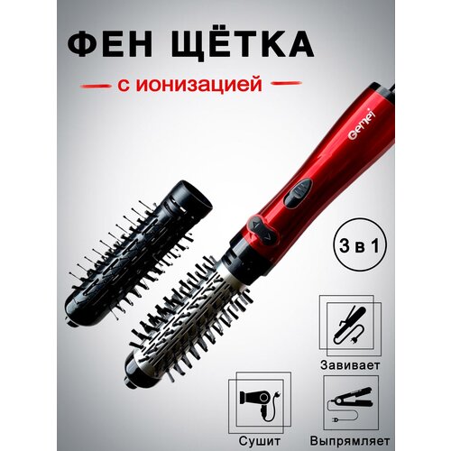 Фен щетка для волос Professional GM-4829, с вращением, профессиональный, стайлер, 2 насадки