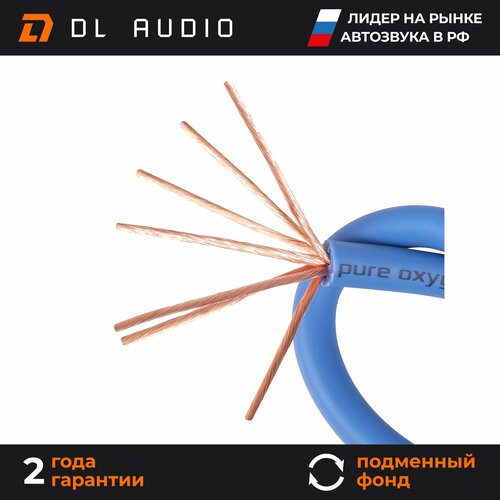 Силовой кабель DL Audio Phoenix Sport Power Cable 8 Ga Blue ( 5 метров )