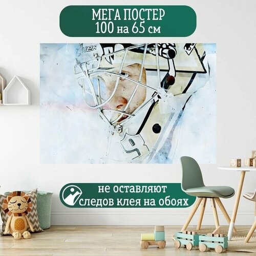 Постер 100 на 65 см плакат Hockey Хоккей