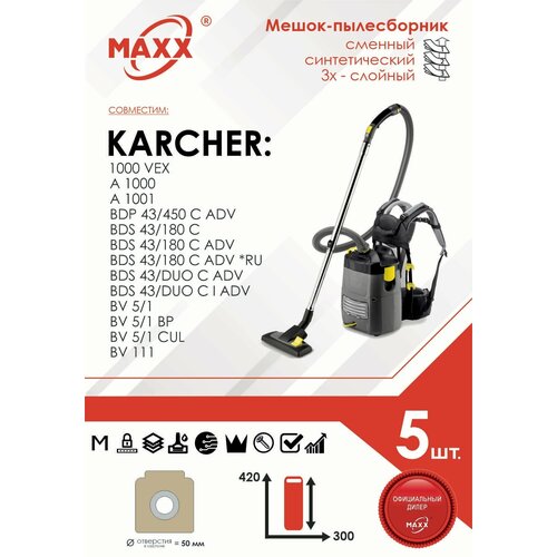 Мешок - пылесборник 5 шт. для пылесоса Karcher BV 5/1, Karcher BV 111