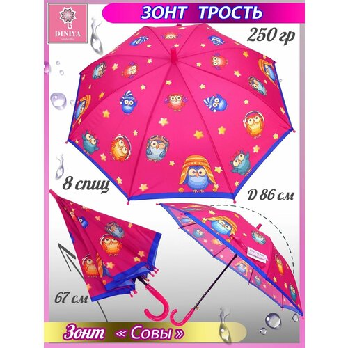 Зонт-трость Diniya, розовый, фуксия
