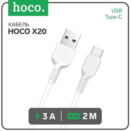 Кабель х20, Type-C - USB, 3 А, 2 м, PVC оплетка, белый
